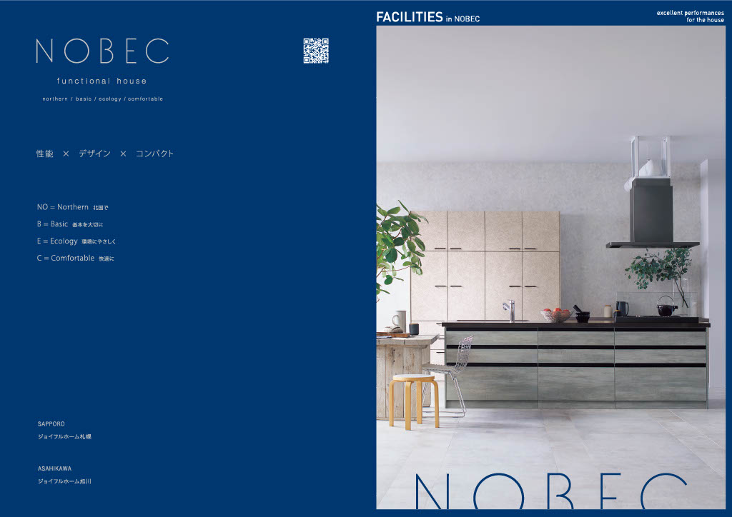 ノベック | ブランド | ジョイフルホーム｜札幌、旭川の新築戸建、注文住宅、建売、リフォーム